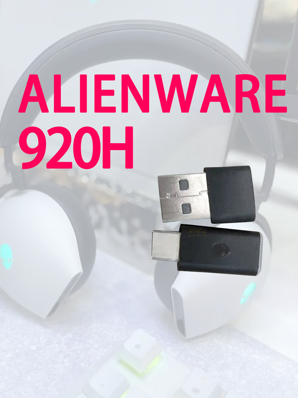 Оригинальный трехрежимный ресивер для наушников Alienware AW920H/ALIENWAREAW720H, аксессуар Официальная стандартная