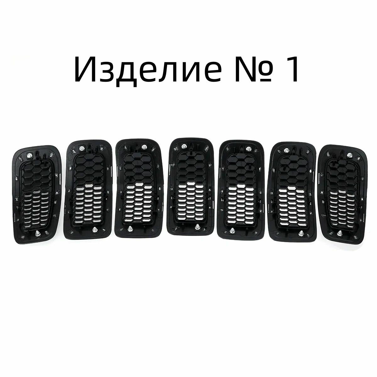 Решетка радиатора — фото 1