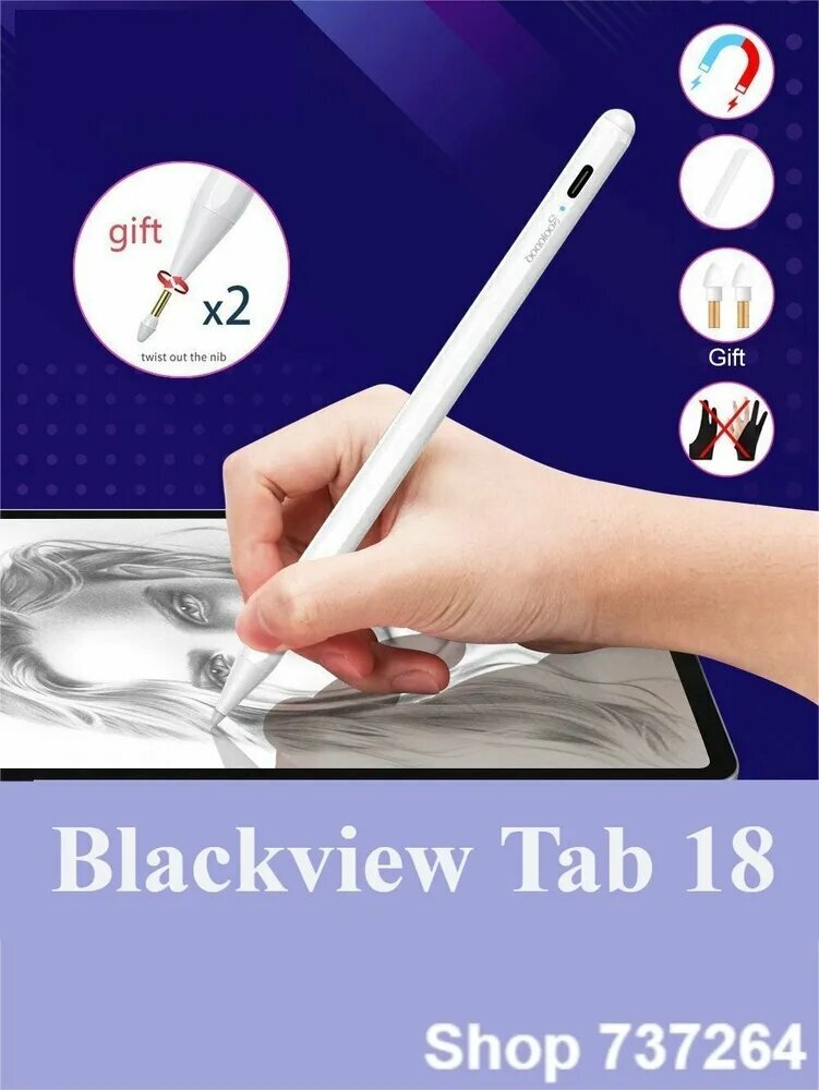 Blackview Tab 18 (12 дюйма), дюйма Универсальный Стилус для телефона и планшета / Для рисования