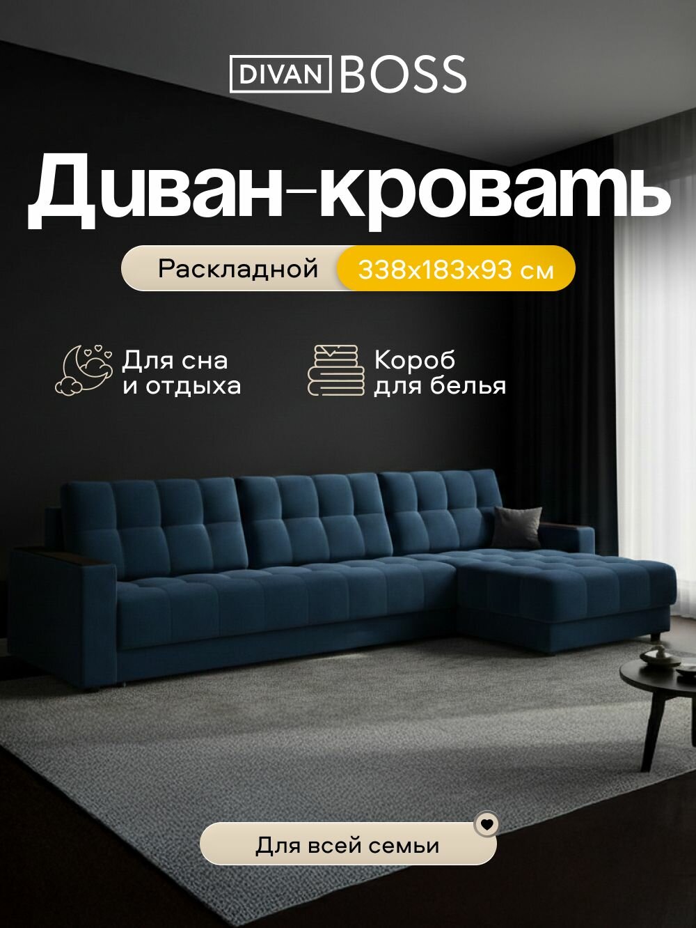 Диван-кровать угловой Босс Маркет Макс, раскладной, с ящиком для белья, механизм: еврокнижка, Велюр Монолит синий, 338x183x93 см