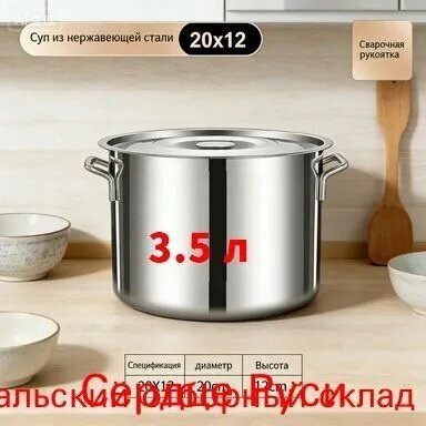 Банка для консервирования, Нержавеющая сталь, 3.51 л