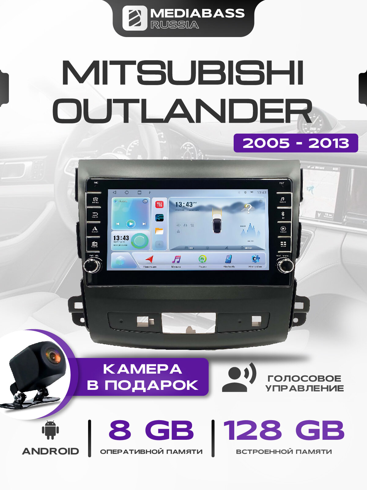 Магнитола Mitsubishi Outlander 2, 2 рест. 2005-2013, 8/128ГБ с крутилками, голосовое управление, Митсубиси Аутлендер