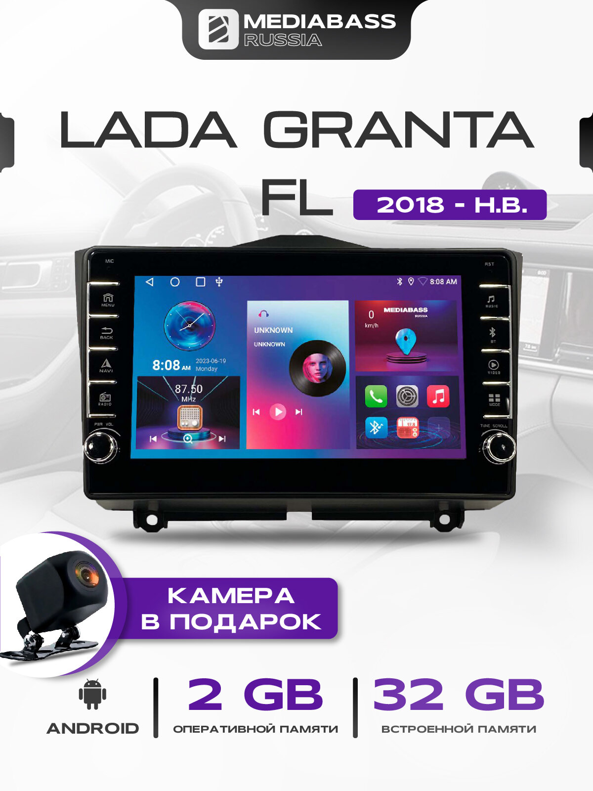 Магнитола Lada Granta FL 1 2018+, крутилки и кнопки, 2/32ГБ Лада Гранта