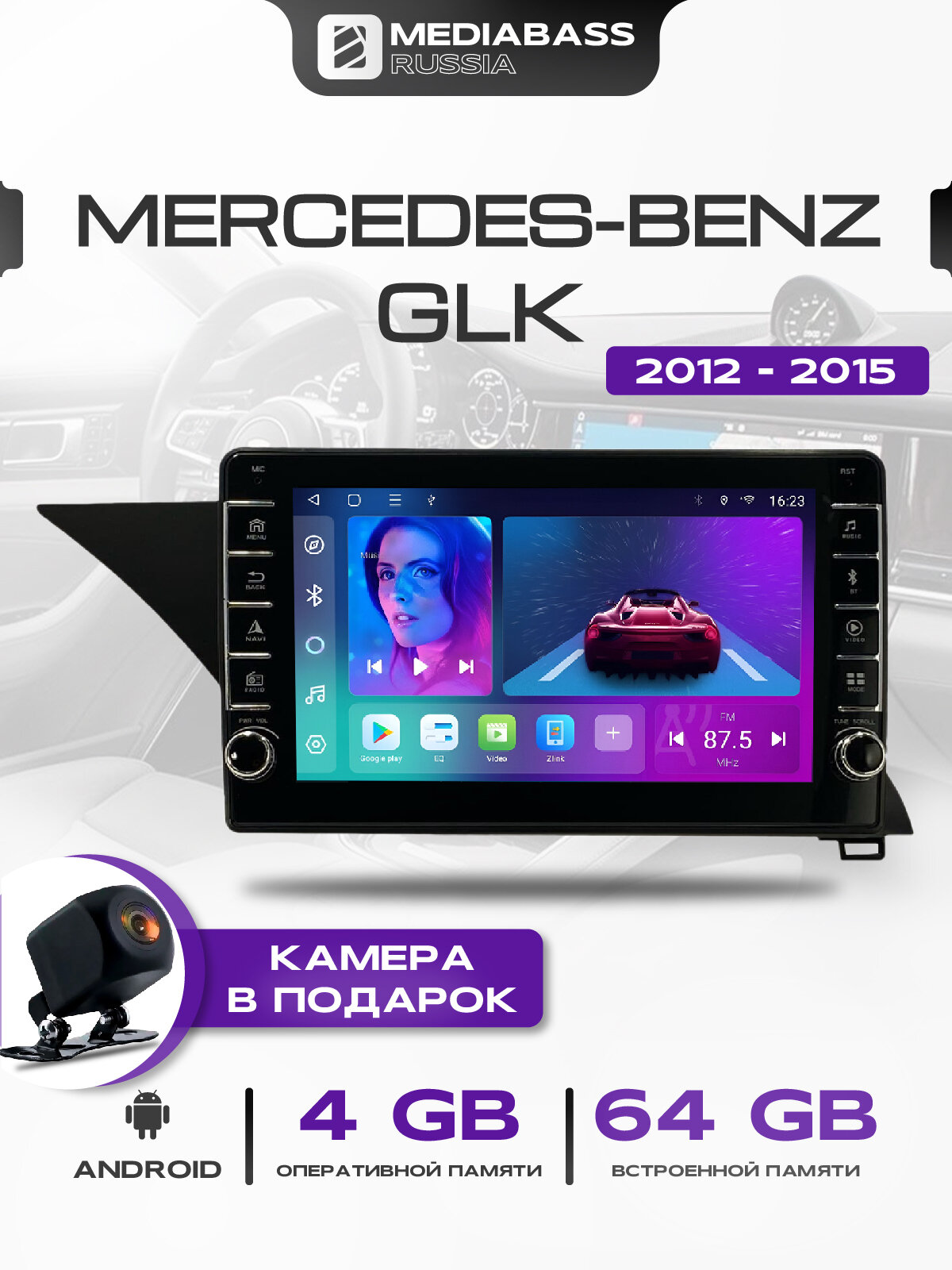 Магнитола Mercedes-Benz GLK Мерседес-Бенц 2012-2015, 4/64ГБ, c крутилками / Мерседес-Бенц + Переходная рамка / андроид магнитола
