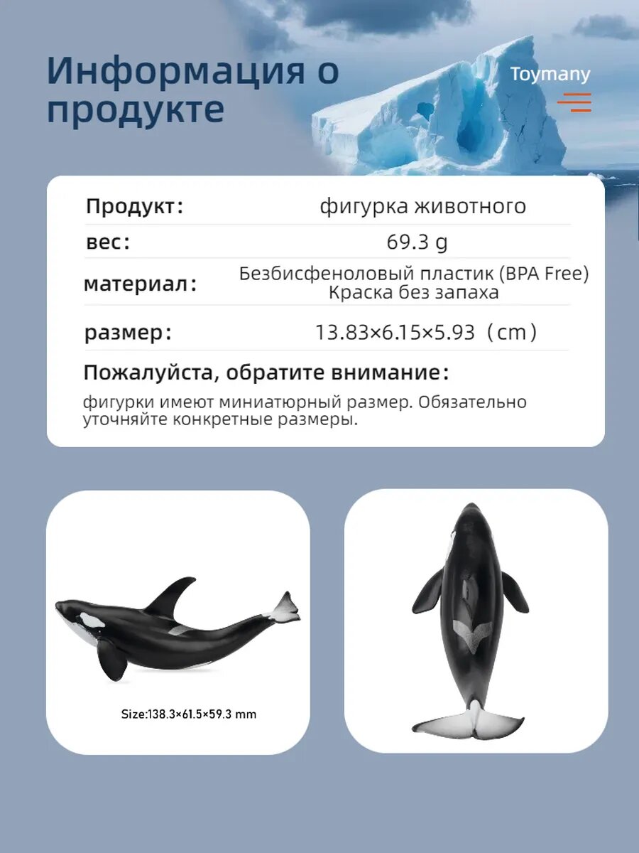 Фигурка животного Косатка — фото 1