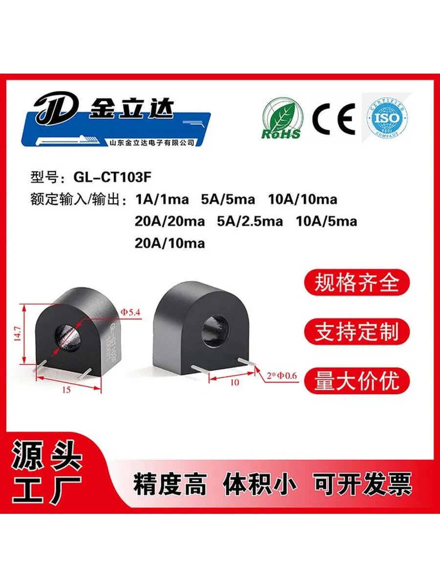 Трансформатор тока 2000:1,5мм,0.1% точность, горизонтальный