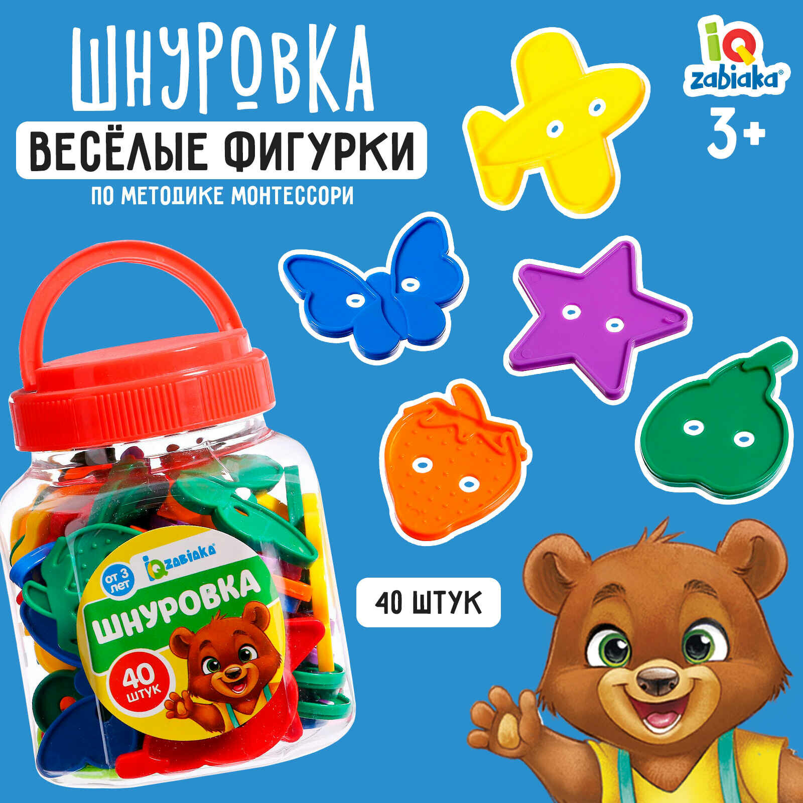 Шнуровка IQ-ZABIAKA "Веселые фигурки", развивающая, для детей, 40 элементов