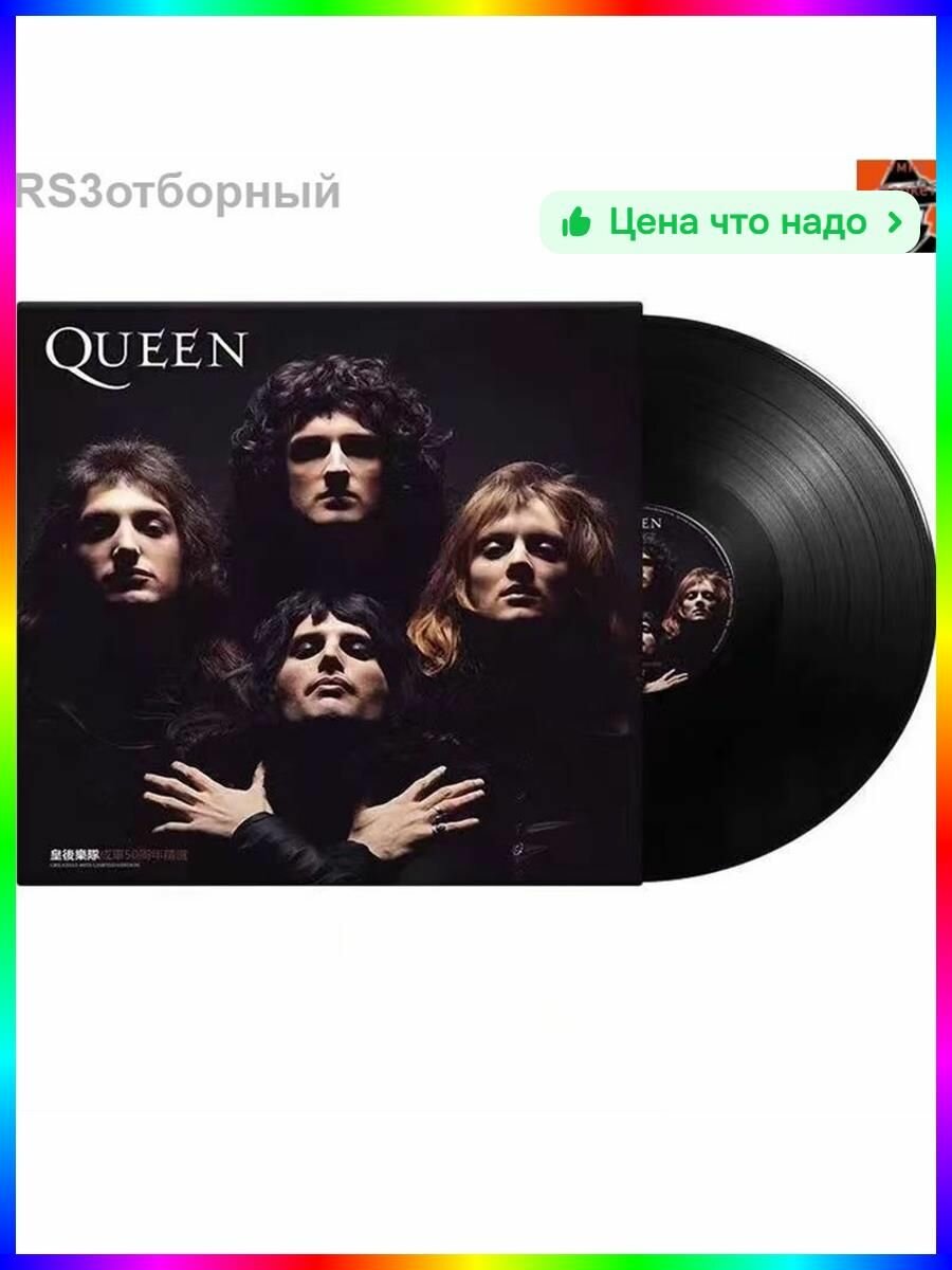 Виниловая пластинка Queen-классические хиты, 50 лет истории музыки