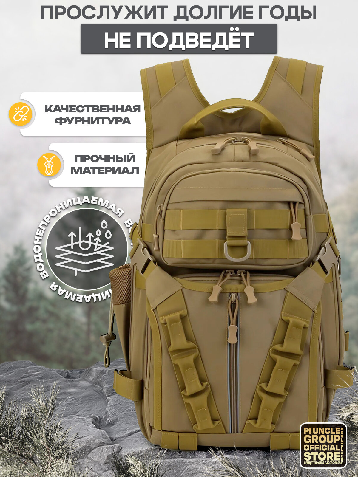 Тактический рюкзак военный мужской, камуфляжный