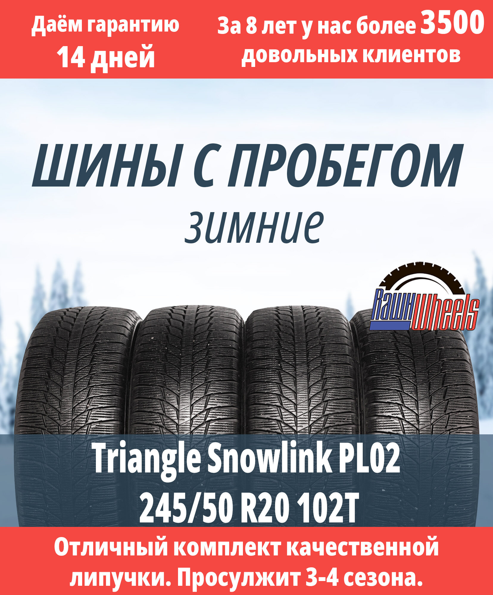 Triangle Snowlink PL02 245/50 R20 102T