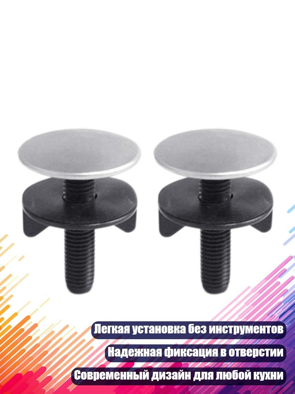 Заглушки для отверстий в кухонной раковине, 2 шт.