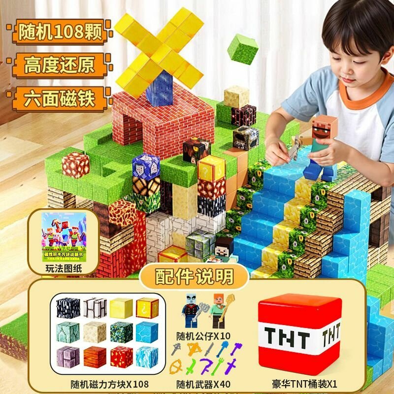 Магнитные блоки Minecraft полный набор, оригинальные магнитные пазлы, строительные блоки, сборка, образовательные игрушки для мальчиков