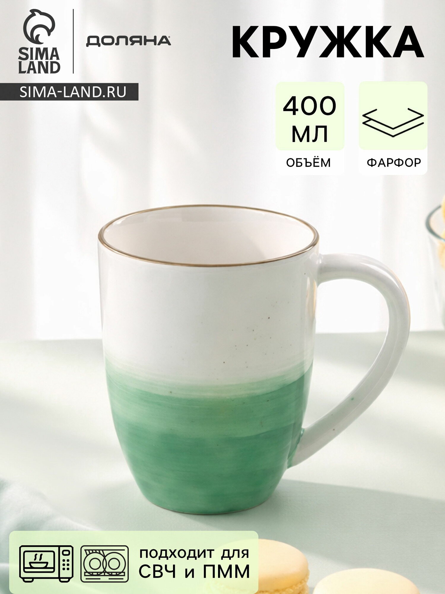 Кружка "Космос", 400 мл, фарфор, белая, зелёная, цвет: белый