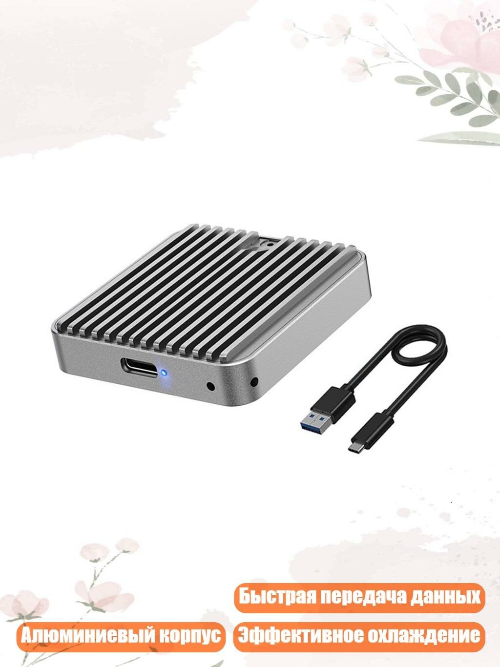 Портативный алюминиевый корпус M.2 2230 NVMe с USB-C, Линия переменного тока - Единое соглашение