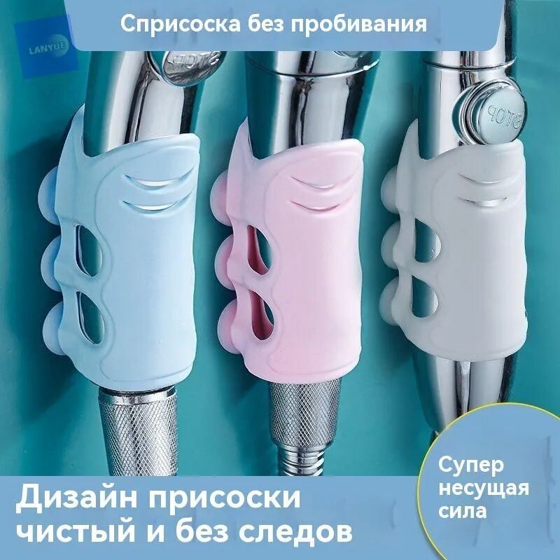 В наборе 3 штуки Крепление для душа без сверления, регулируемая подставка для душевой лейки с присоской, фиксатор для водонагревателя