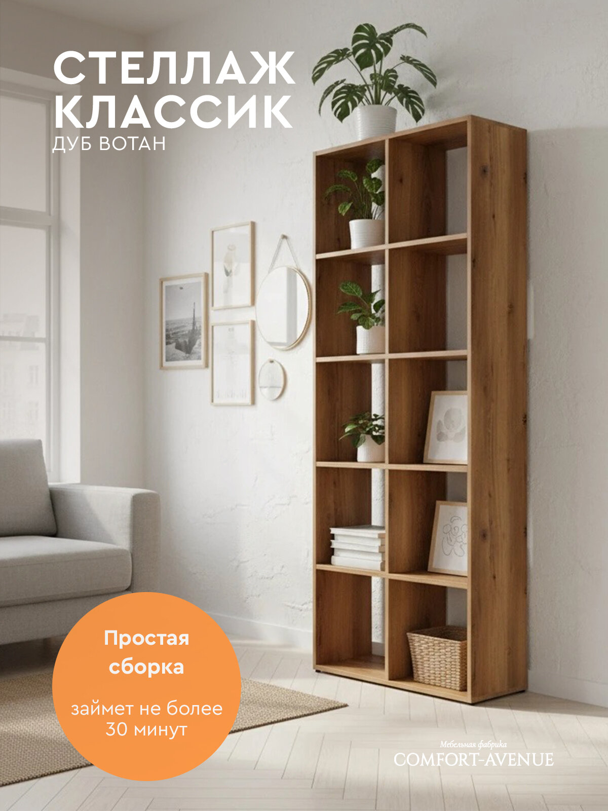 Comfort Avenue Стеллаж на кухню "Классик" 70x181x28 цвет Дуб Вотан