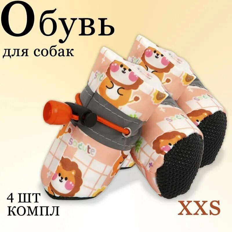 Теплая обувь для собак на все сезоны (4 шт.), нескользящая и водонепроницаемая, с регулируемой защитой подошвы домашних животных