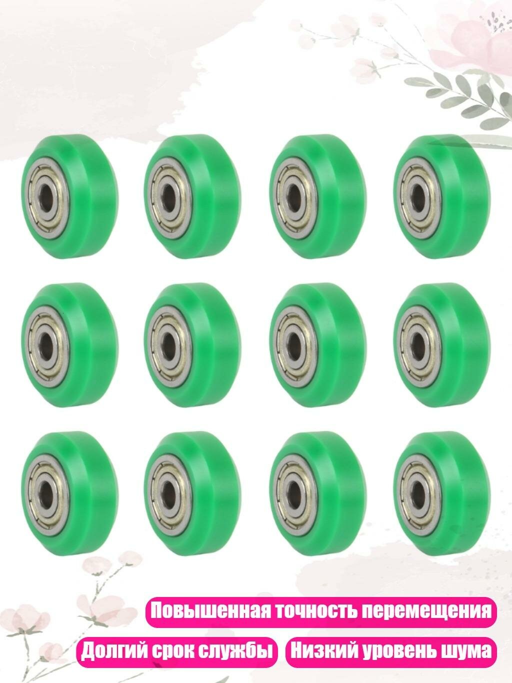 Комплект из 12 пластиковых колес POM для 3D принтера, Зеленый
