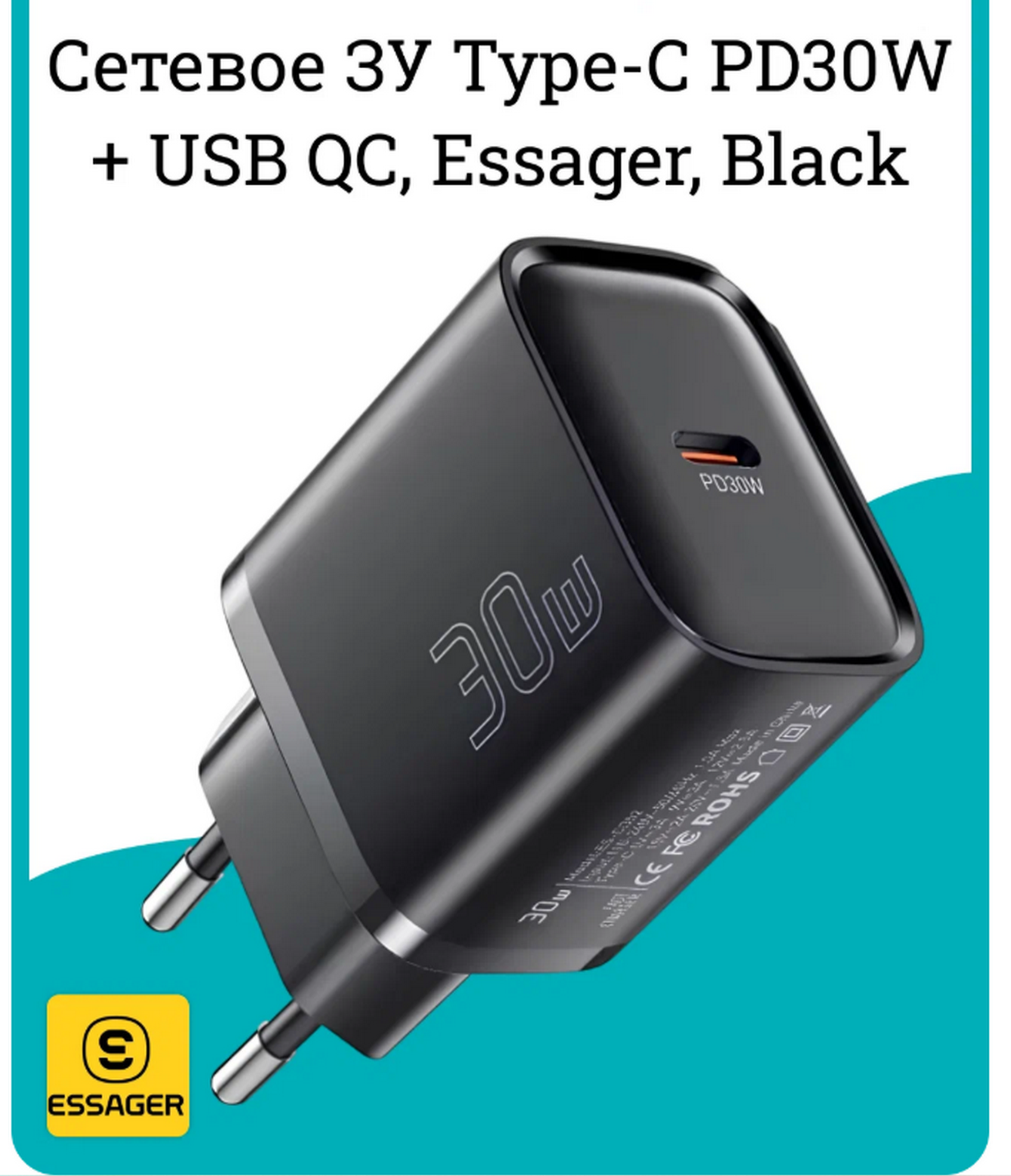 Сетевое зарядное устройство Essager Type-C 30 Ватт быстрая зарядка PD30W + USB QC Black