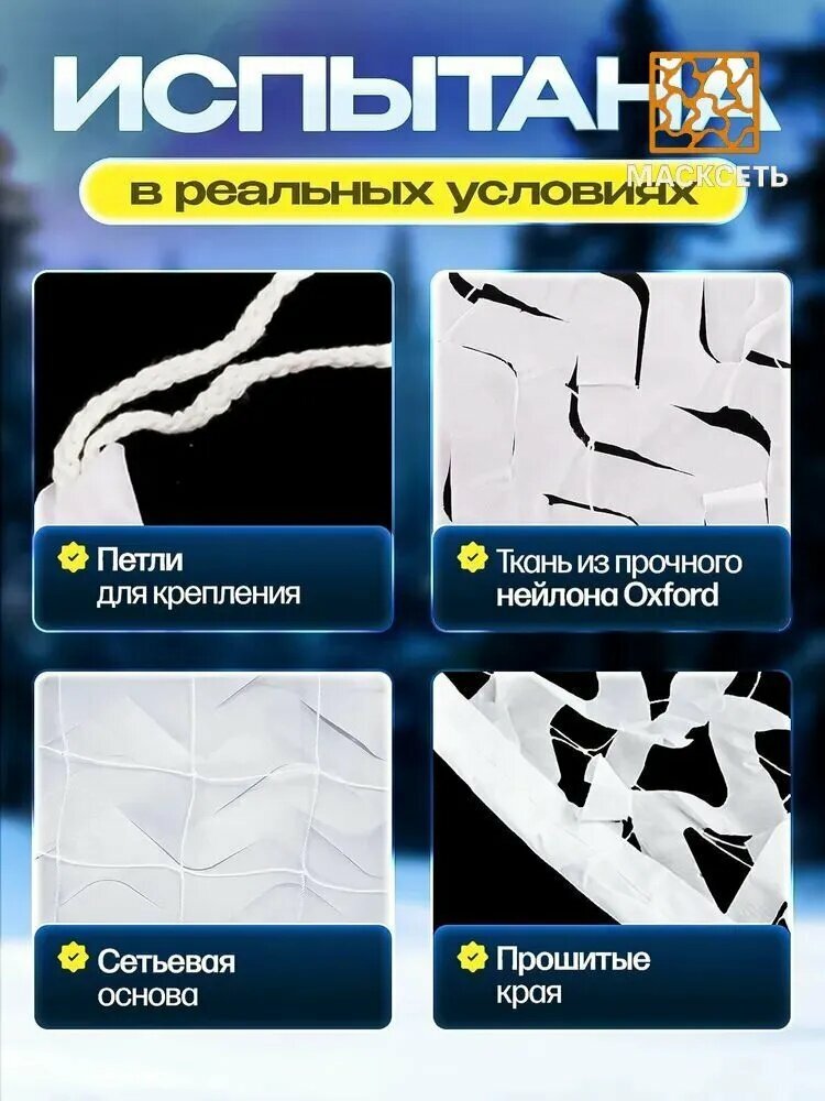 Маскировка для охоты — фото 1