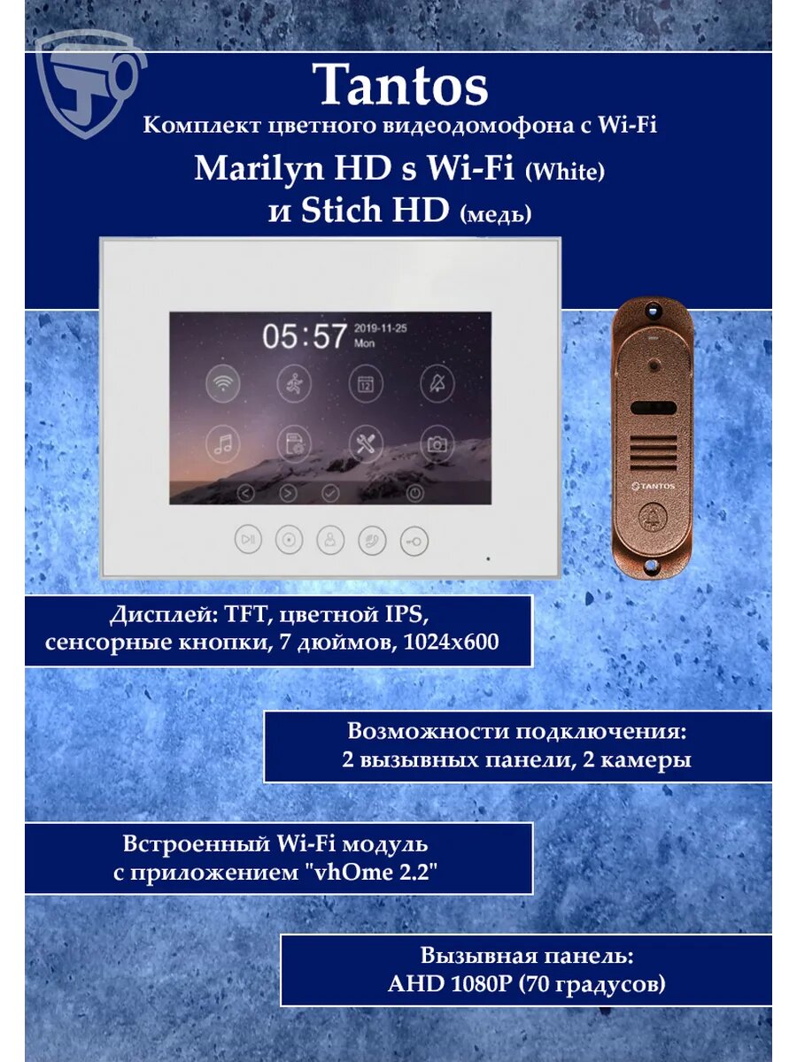 Видеодомофон Marilyn HD s Wi-Fi (White) и Stich HD (медь)