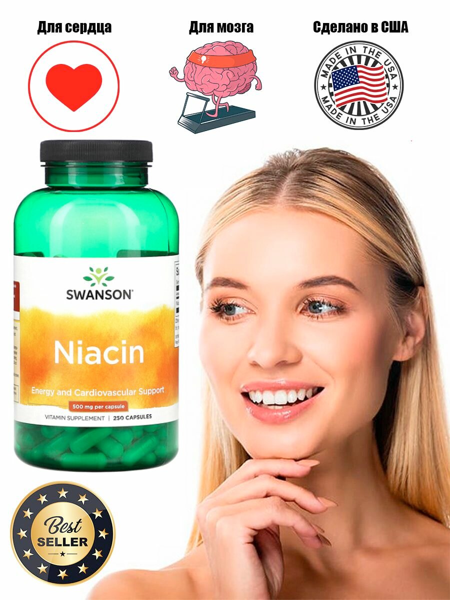 SWANSON Ниацин 500 мг 250 капсул