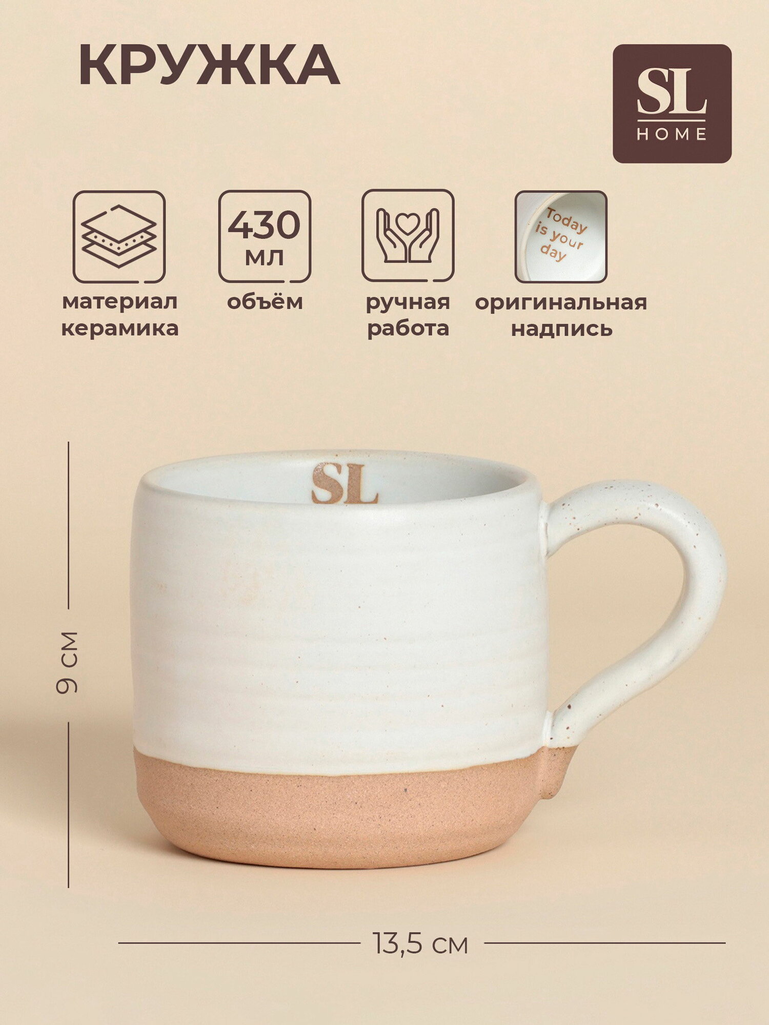 Кружка SL Home Today is your day, 430 мл, 13.5x9.5x9 см, керамика, белая