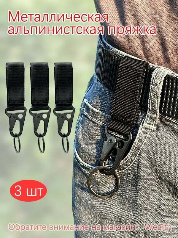 Карабин вспомогательный, длина: 100 мм, 3 шт