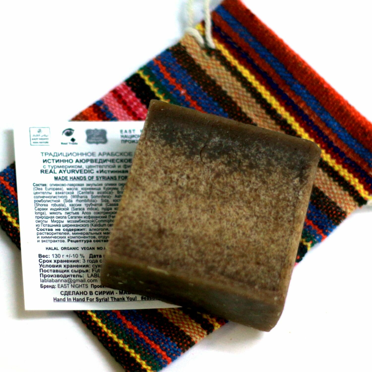 Мыло c центеллой и физалисом REAL AYURVEDIC