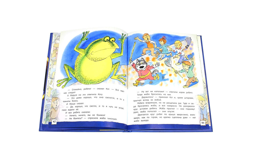 Сказка о потерянном времени: сборник. Шварц Е. Л.