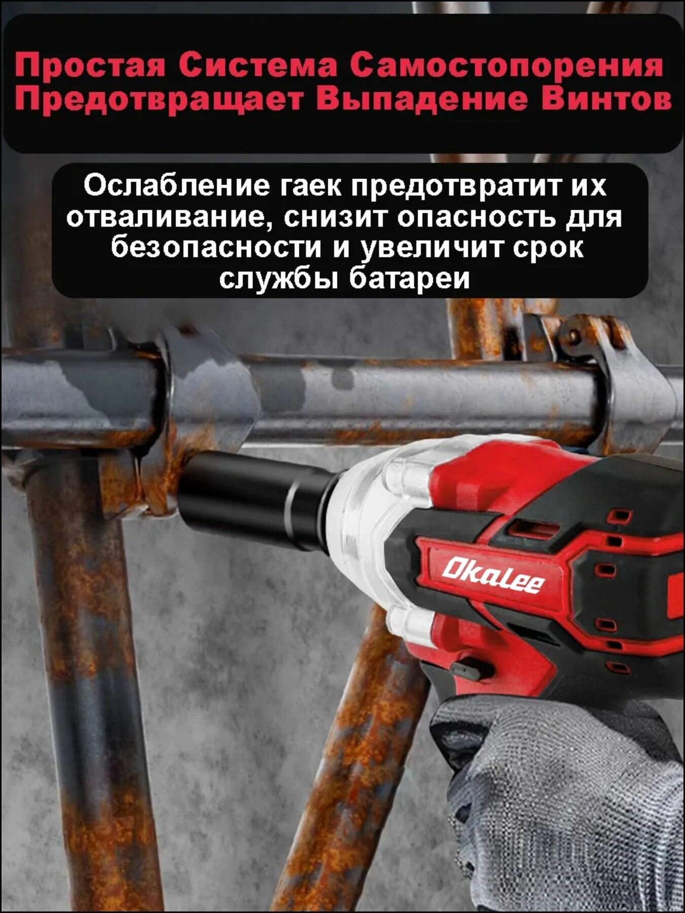 OKALEE / 800 Нм 1/2" 2800 об/мин бесщеточный литий-ионный аккумуляторный электрический гайковерт 3.0ah * 1