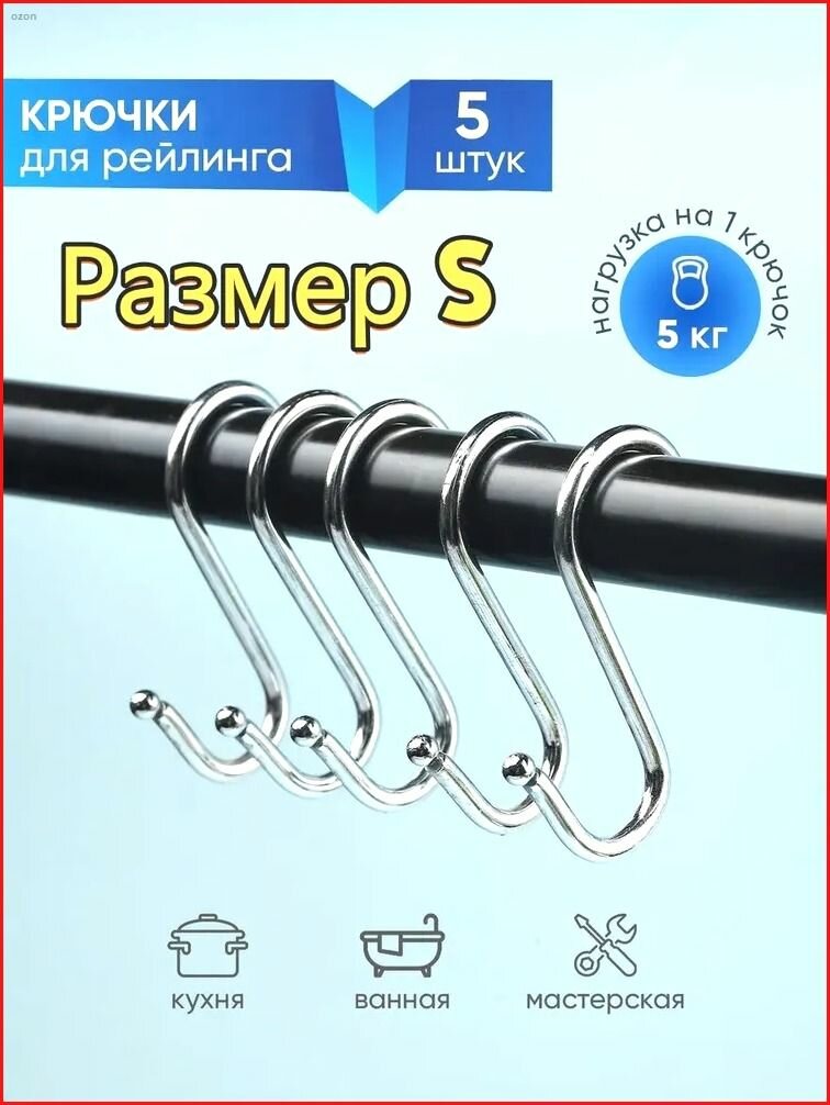 Крючок мебельный-