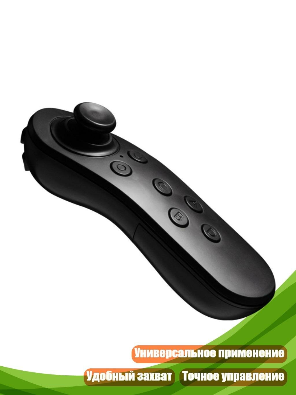 VR-гарнитура с пультом управления, Черный