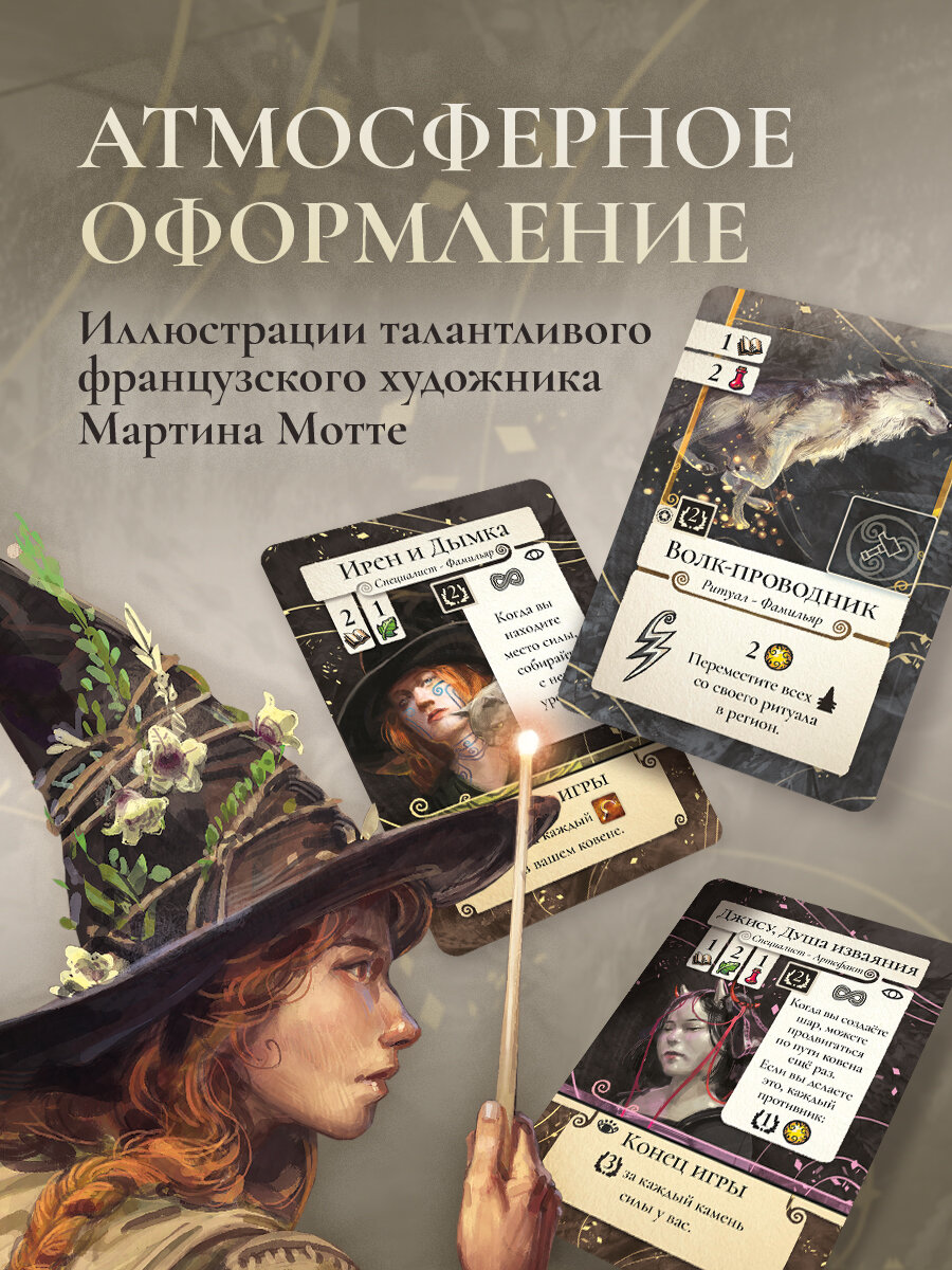 Настольная игра для детей от 12 лет и опытных игроков Лихолетье — фото 1