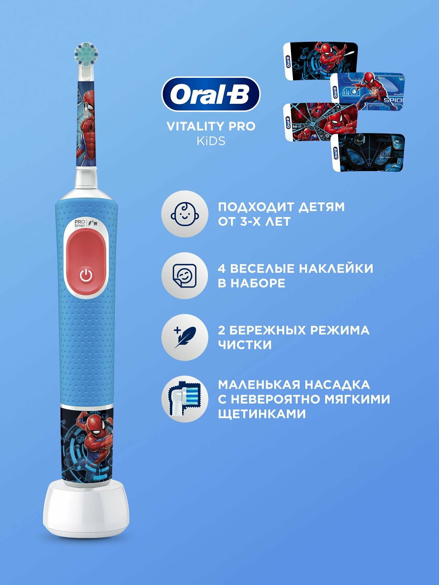 Электрическая зубная щетка Oral-B Vitality Kids Spiderman (D103.413.2K)
