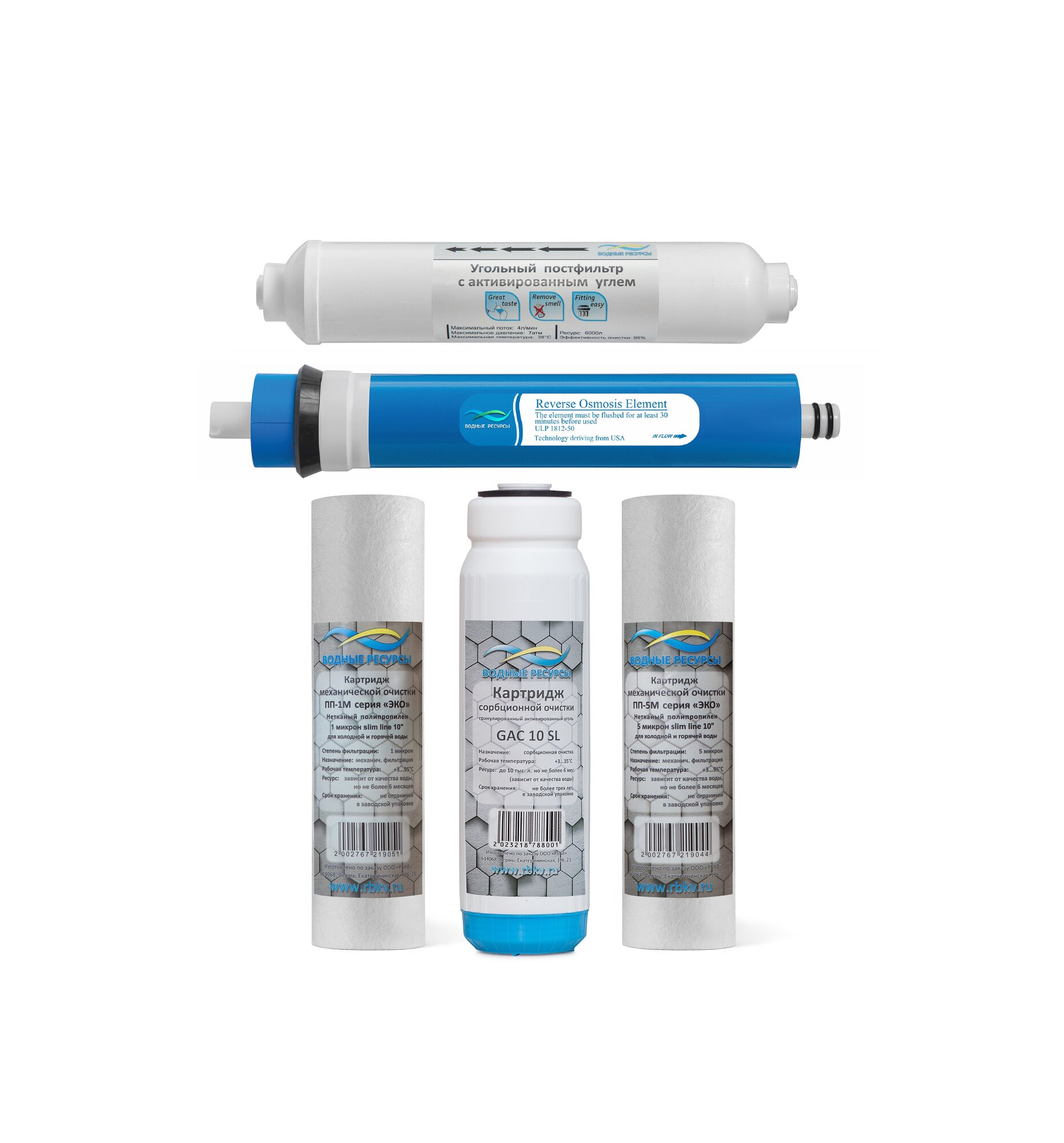 Комплект STANDARD из 5 картриджей для фильтра обратного осмоса для ECOSOFT из комплектующих марки "водные ресурсы"