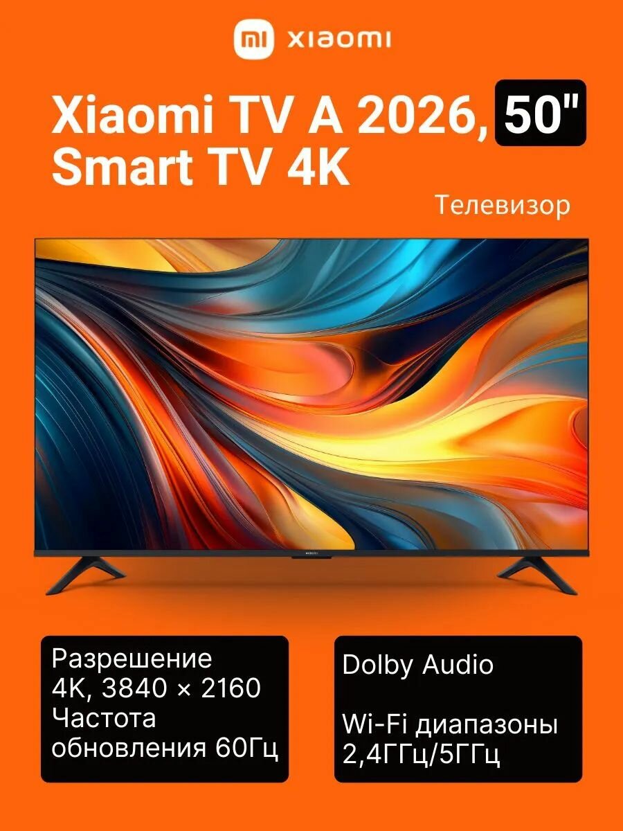 Телевизор Xiaomi TV A 2026, 50" Smart TV 4K
