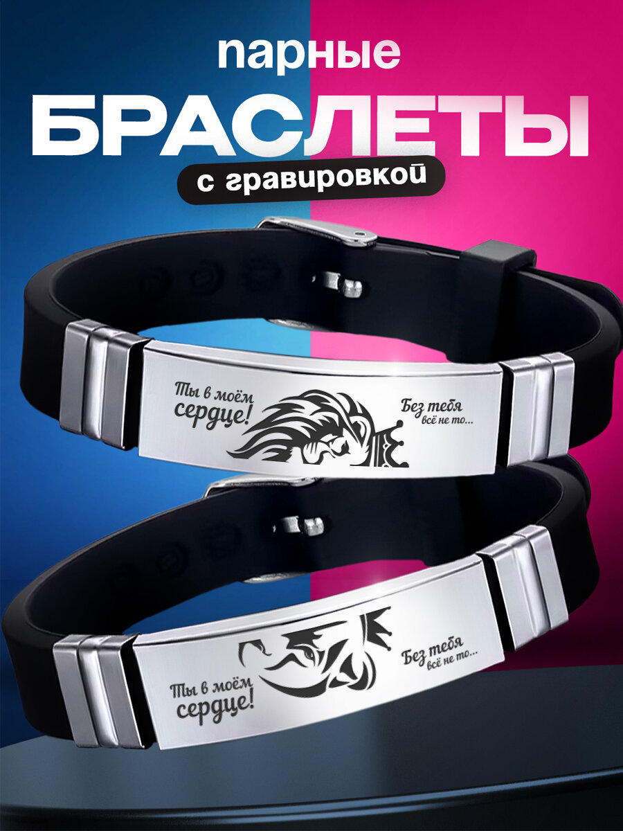 Жесткий браслет