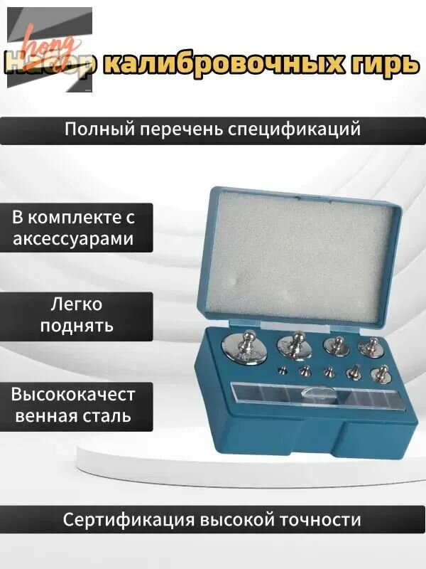 Гиря калибровочная