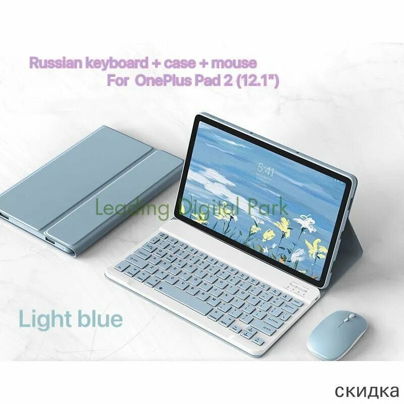 Для OnePlus Pad 2 (12,1 дюйма)2024 съемная магнитная клавиатура для планшета защитный чехол, поддержка языков: английский и русский раскладка, чехол + мышь + клавиатура