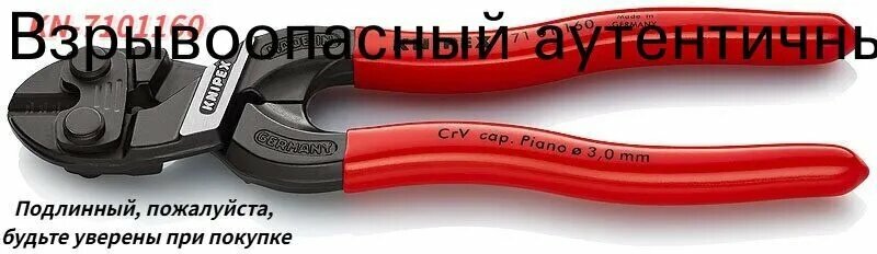 Болторез KNIPEX CoBolt S компактный, 160 мм, обливные ручки KN-7101160