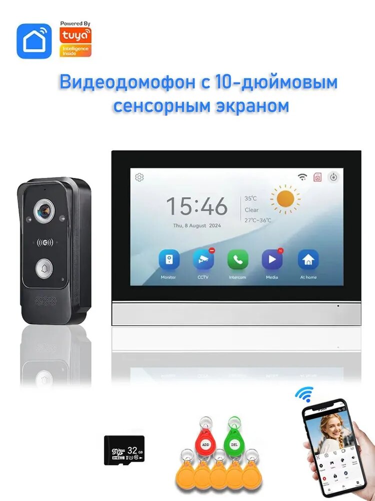 Видеодомофон Tuya SmartLife WiFi с камерой 1080P, системой разблокировки RFID и сигнализацией