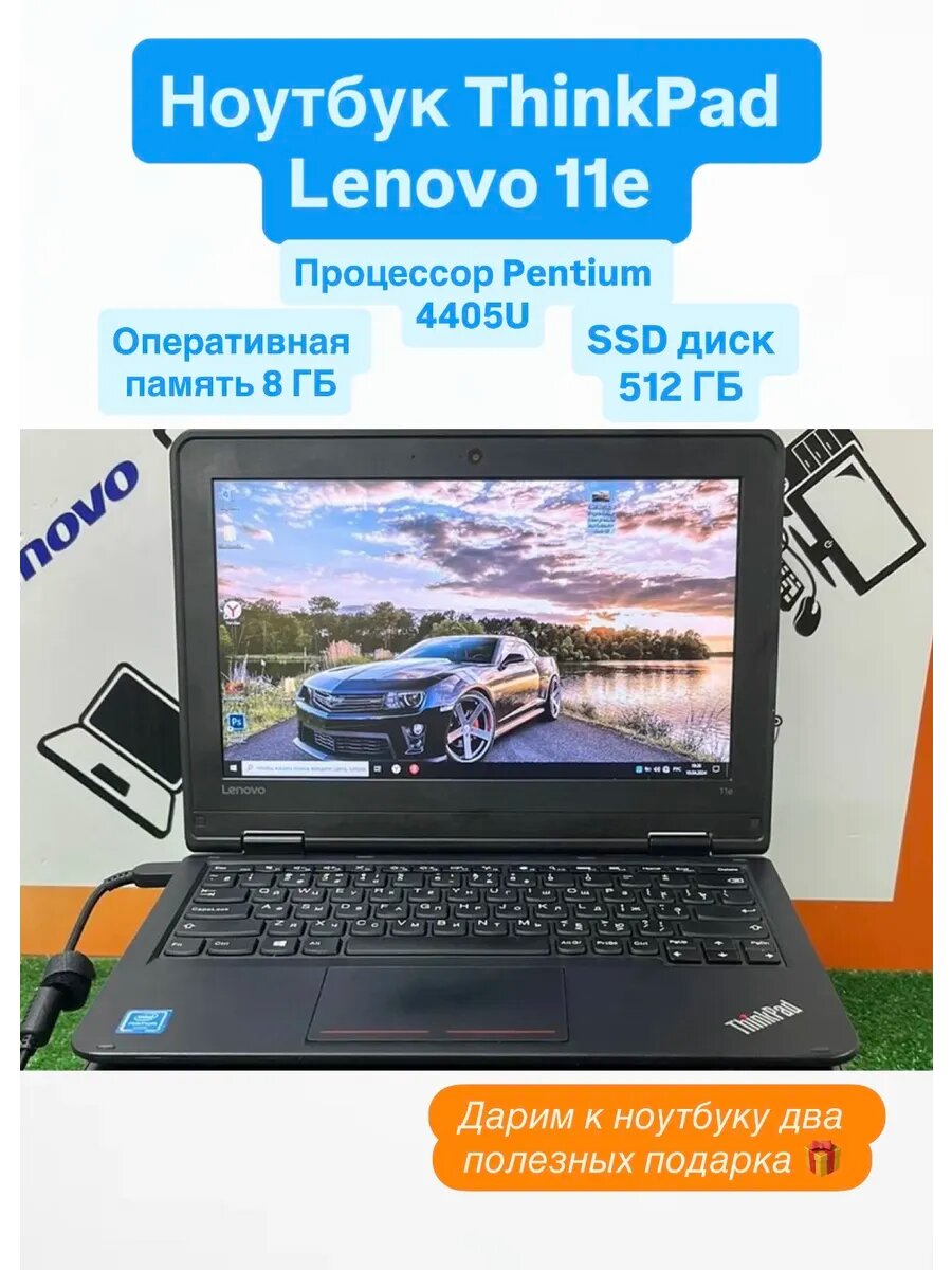 Ноутбук ThinkPad Lenovo 11e Pentium 4405U 8/512