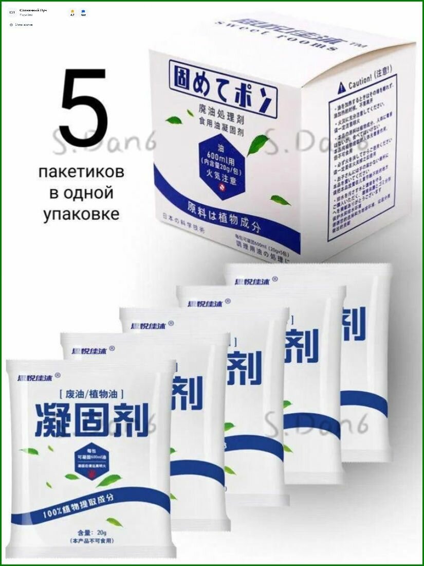 Порошок для утилизации фритюрного масла*1 мешок 5 упаковки, экологичное, удобное для дома/кафе/ресторанов