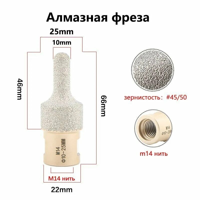 Фреза алмазная по керамограниту и керамике 10-25мм