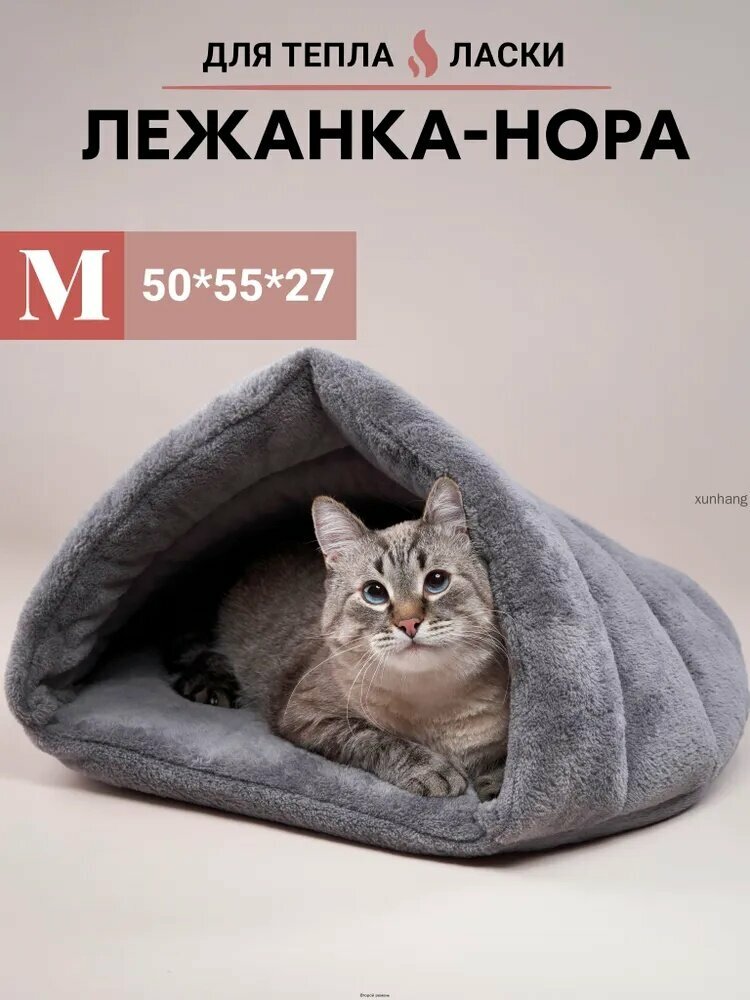 Лежак для животных
