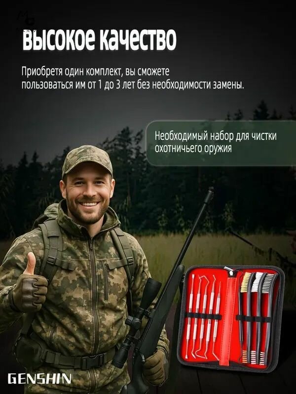 Набор инструментов для чистки оружия 9 в 1