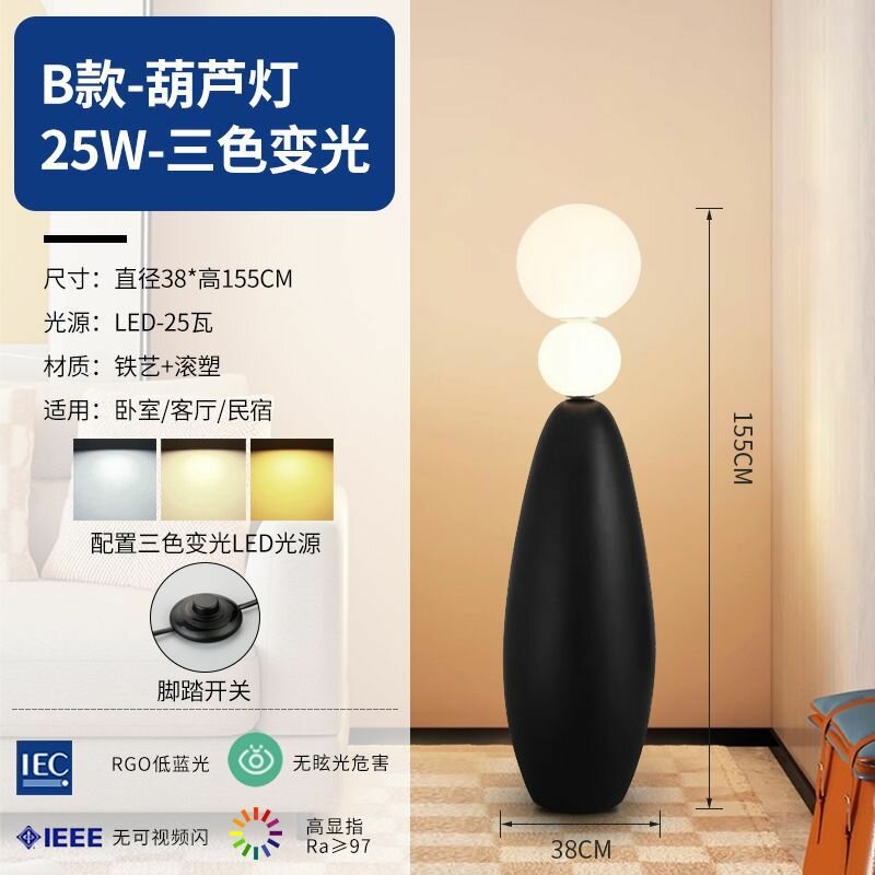 Винтажный напольный светильник Bauhaus модель AB 25Вт с регулируемым цветом и Tmall Genie для гостиной