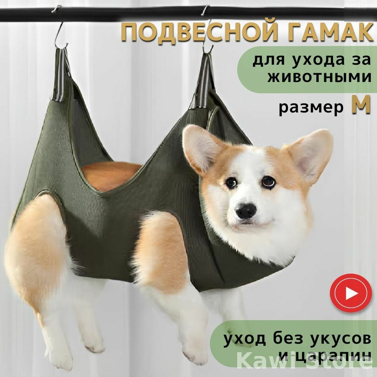 Подвесной гамак для груминга кошек и собак, Гамак для стрижки когтей на крючках, размер М, хаки