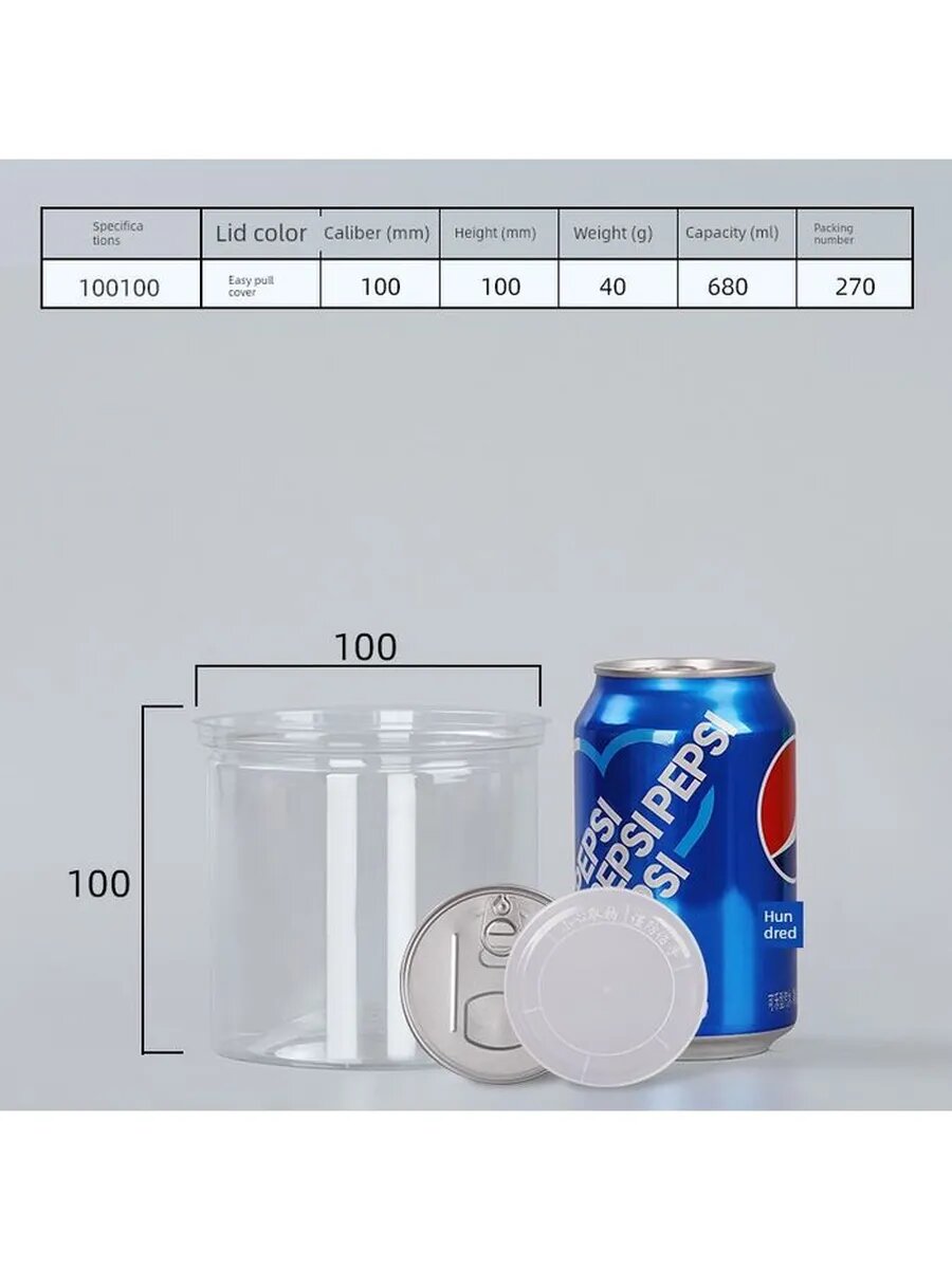 Пластиковая банка для корма (100x100 мм, 40 г)